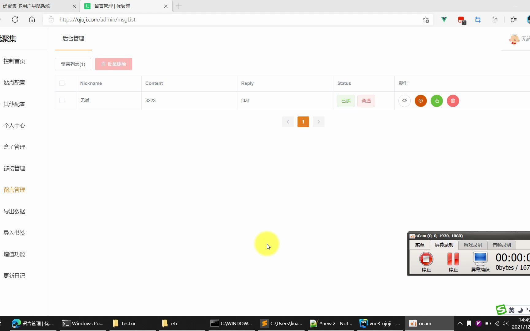 【vue3实战】多用户导航网站25