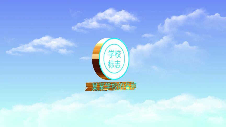 学校开学宣传片头ae模板# 幼儿园招生片头#学校招生片头模板#