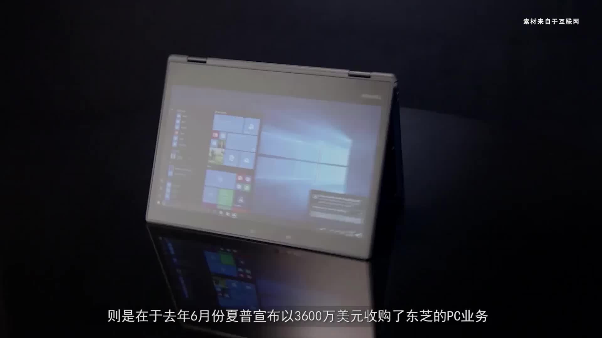 东芝笔记本产品全线更名为Dynabook