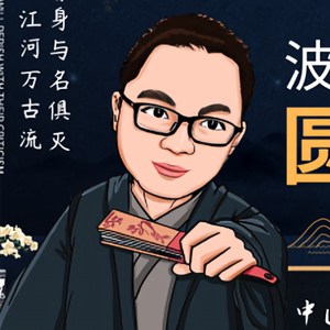 波士顿圆脸 