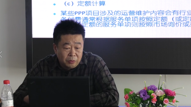 PPP项目中运维服务费怎么计算?定额计算指?