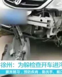 ...撞上路边树木,后又倒进路边水沟。原来,驾驶人酒后驾车且不是初犯,...