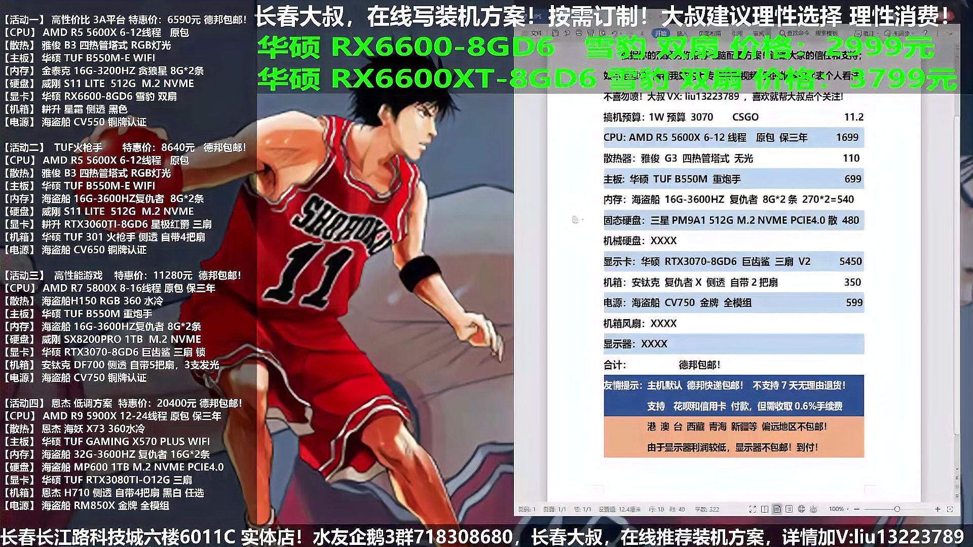 1W预算,要求 3070显卡,玩CSGO,配置讲解!