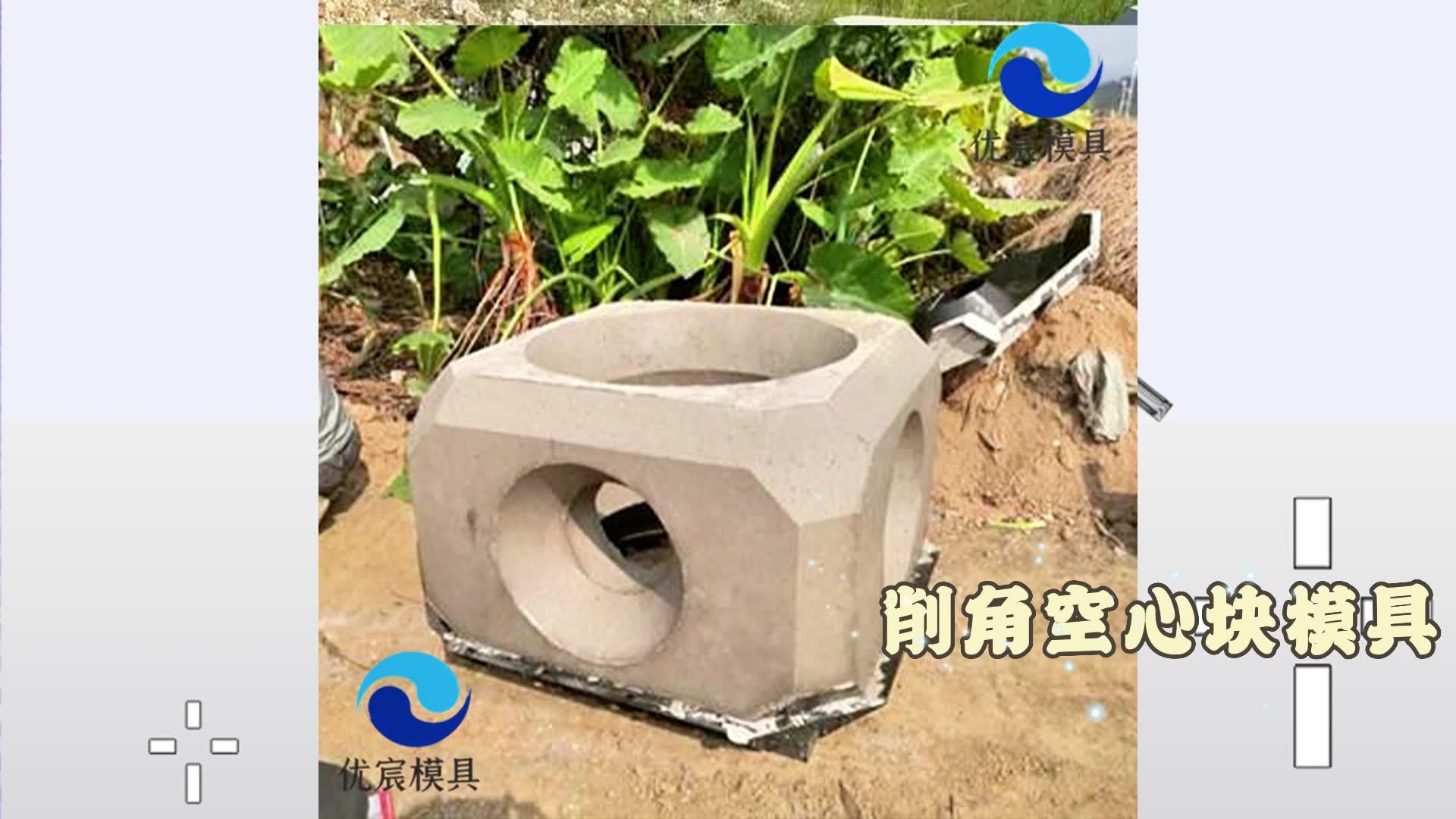 削角空心块模具基础知识