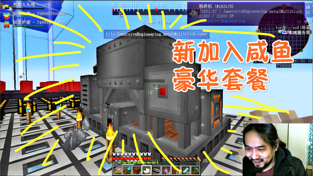 我的世界究极空岛67 发现了新的咸鱼模组,欢迎加入咸鱼豪华套餐