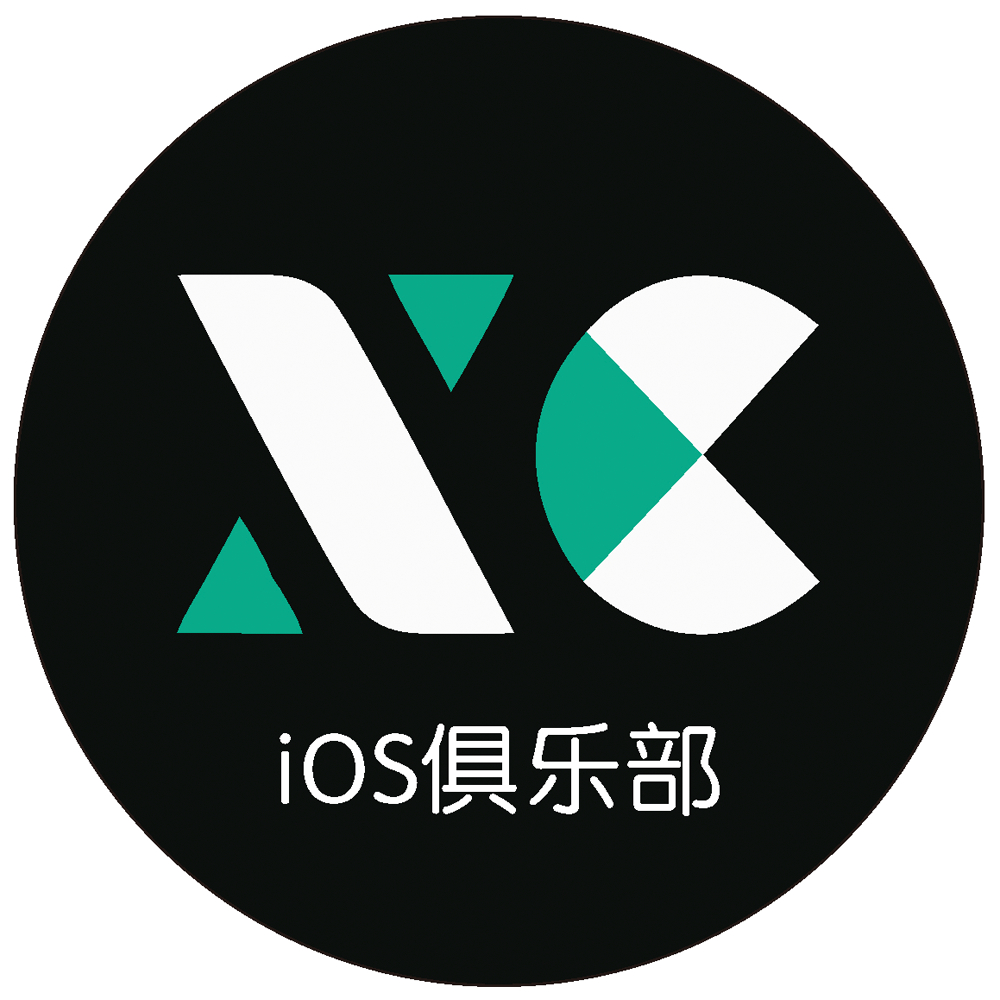 XCiOS俱乐部 