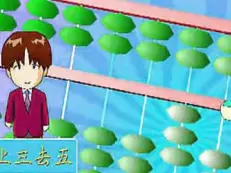 珠算减法口诀