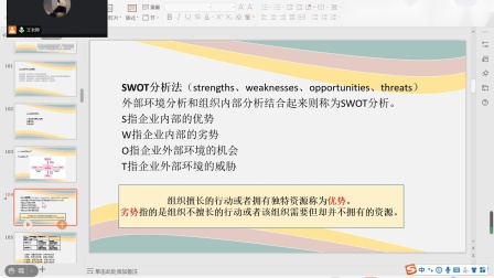 2020级-会计学-12月13日-管理学原理直播课(1)