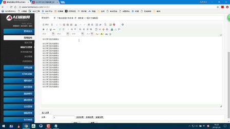 网站搭建教程:织梦的后台操作(七)