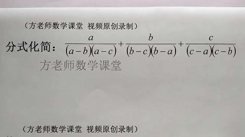 八年级数学:这题怎么化简?分式化简,通分运算基础训练题