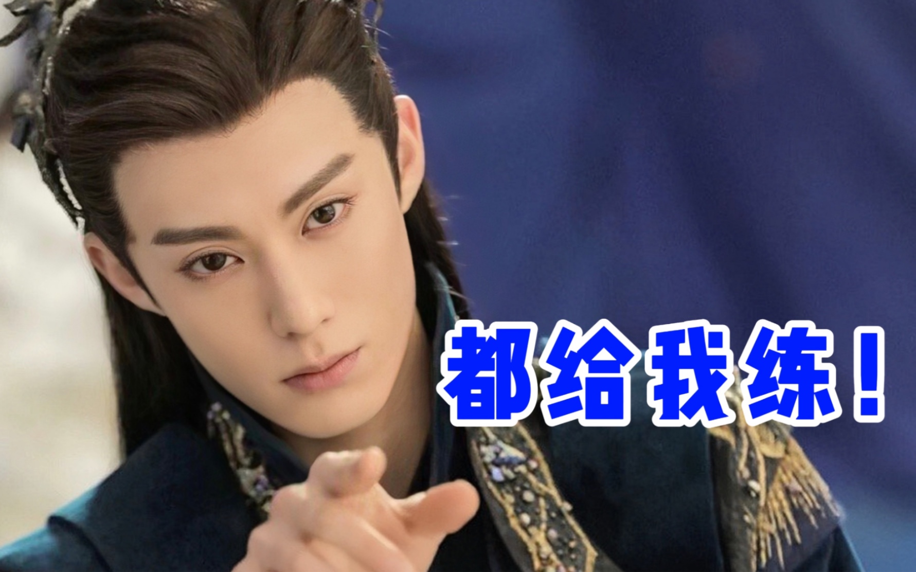 明星同款表情管理训练!get撩人眼神和治愈笑容～
