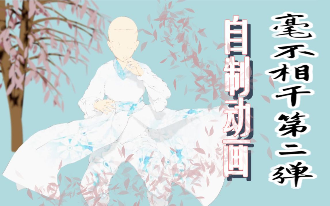 【自制动画】blender三渲二,各种穿模、MD制作衣服扭曲疙瘩、...