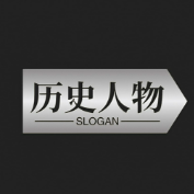 爱上历史的理科生 