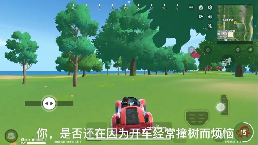 全网最全的香肠派对漂移教程(全是干货)