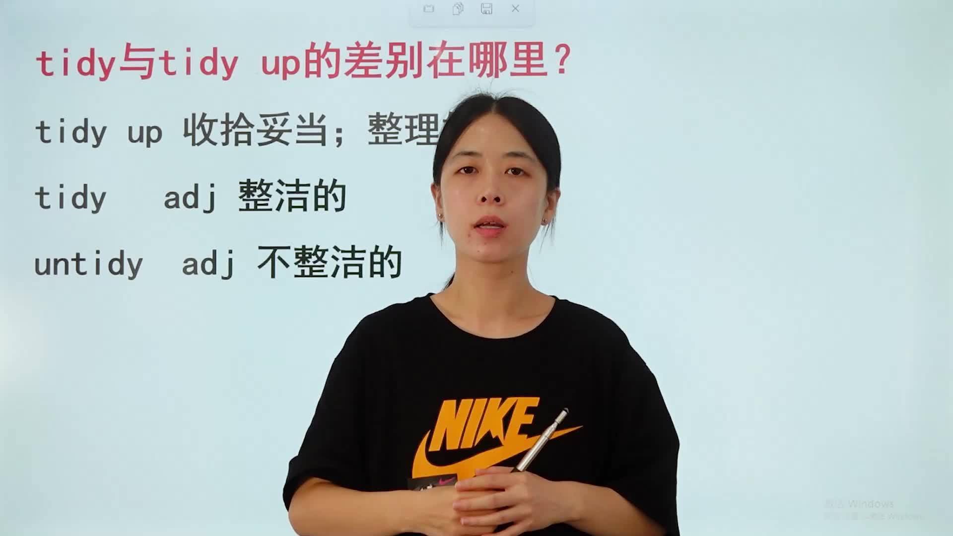 tidy和tidy up的区别,看看老师怎么说吧!