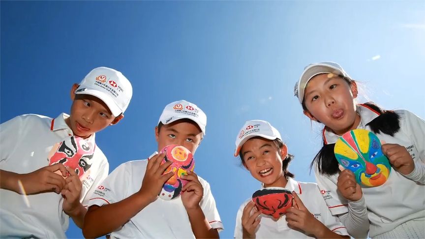 汇丰银行:中国青少年高尔夫发展计划主题活动