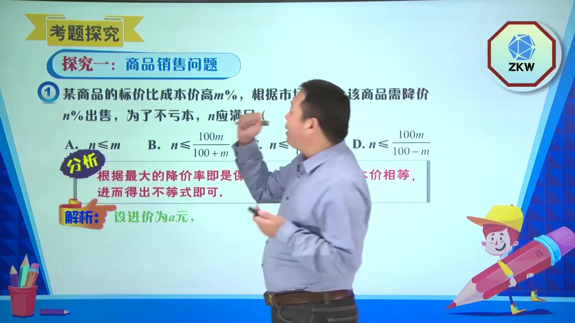 一元一次不等式(组)的实际应用