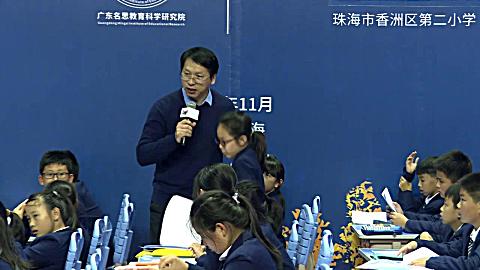 张祖庆 习作课例:《神奇的探险》(五年级)