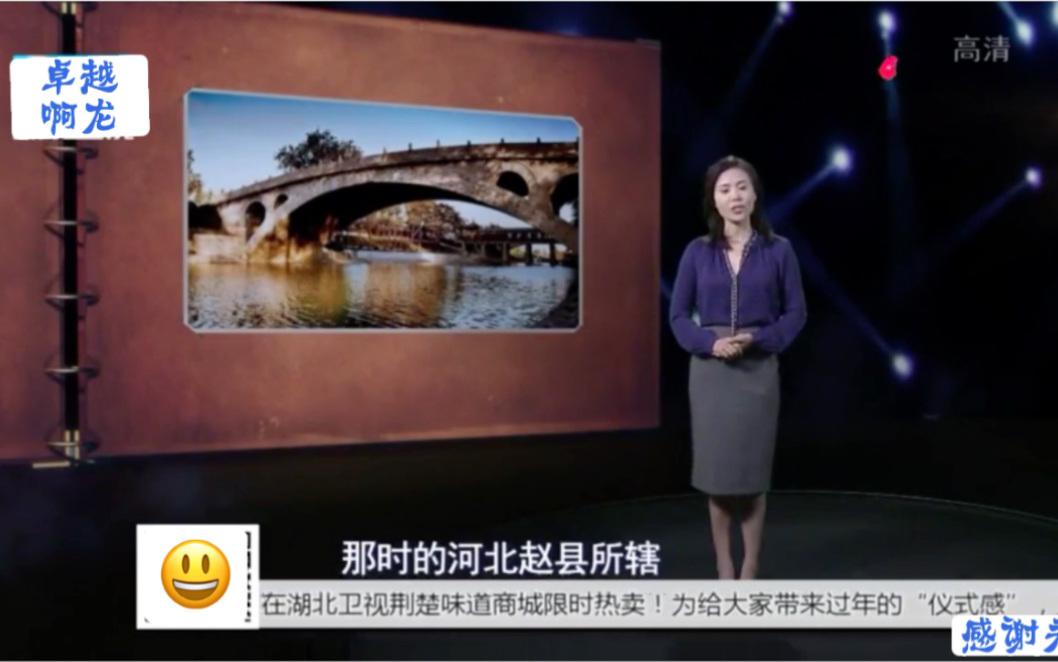 大揭秘 之 天下第一桥 赵州桥修建时的怪事(一)