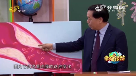 幸福银龄:什么是动脉粥样硬化?终于有医生讲清楚了,看看这里