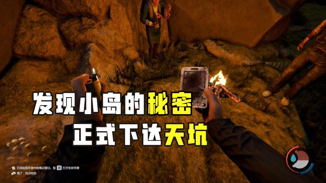 森林联机13:终于揭开小岛的秘密,这里在进行恐怖的实验!