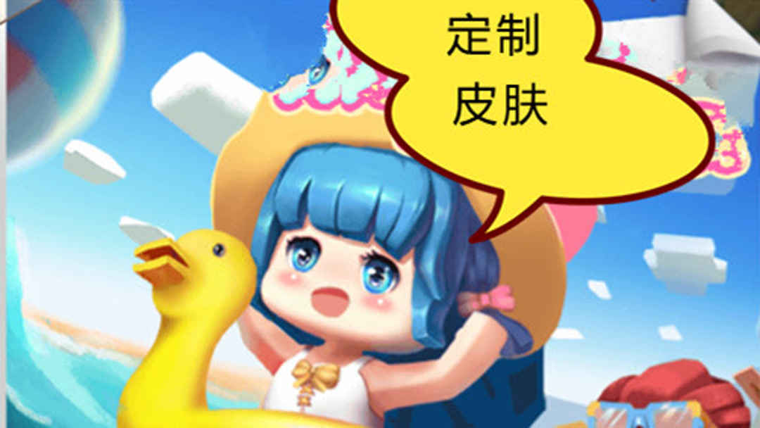 【涓涓】迷你世界这样的定制皮肤才霸气