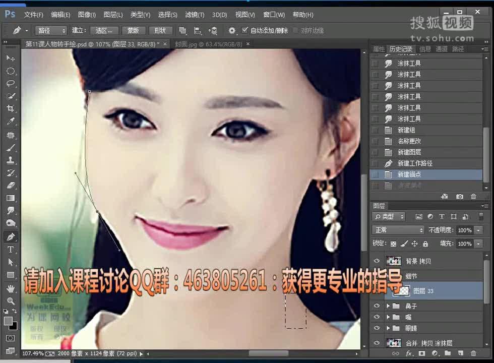 ps宣传海报制作教程ps平面海报教程视频平面设计教程全集