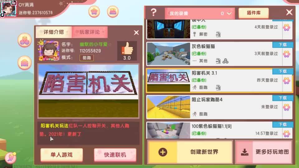 迷你世界:陷害机关跑酷,涓涓按开关,整蛊玩家!