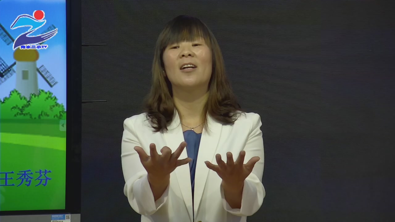 宛水三小王秀芬 用双手记忆9的乘法口诀