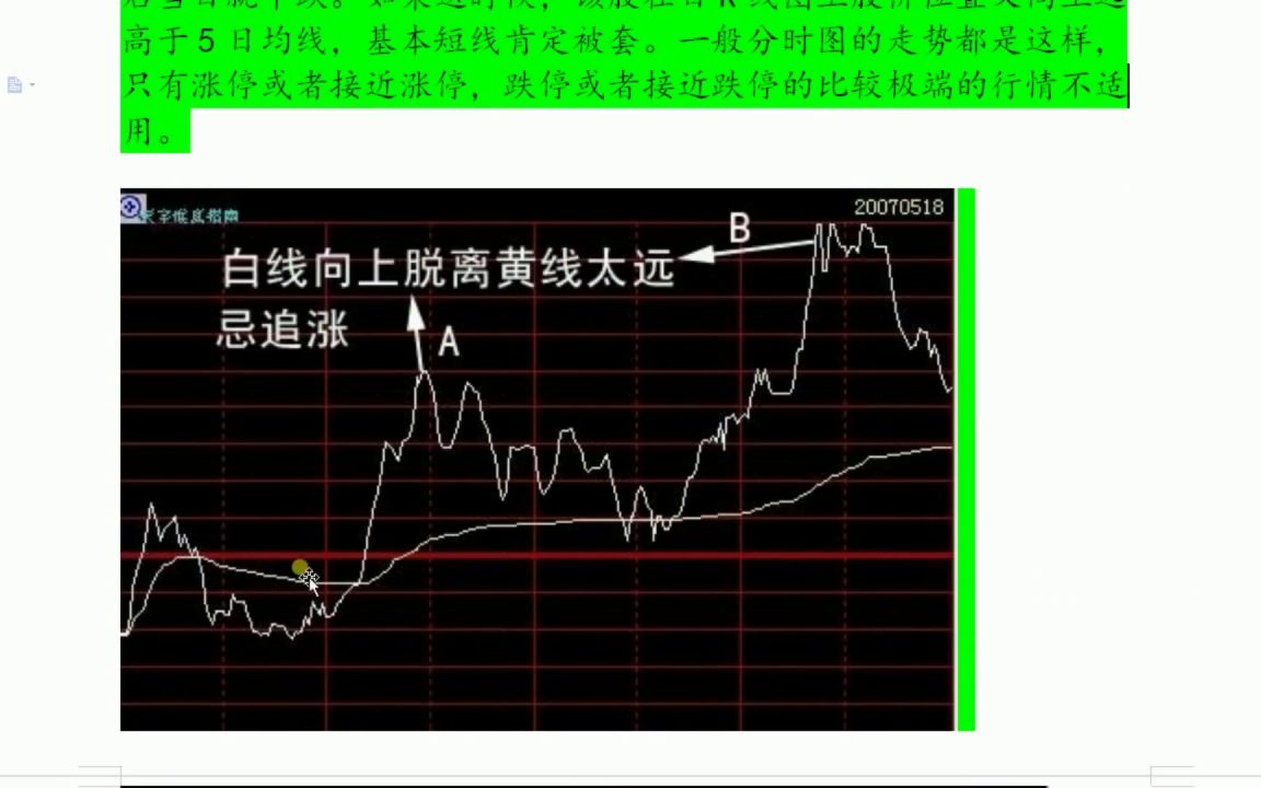 【股票投资入门速成课】新手炒股入市必须了解的股市基础知识