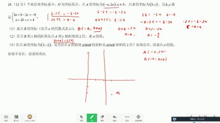 不等式和方程组复习