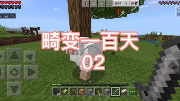 我的世界:畸变单人生存02!