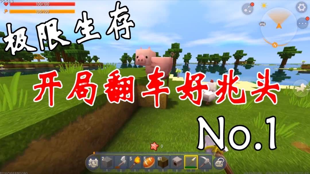 迷你世界生存冒险:极限生存第一期,翻车的节奏,哈哈