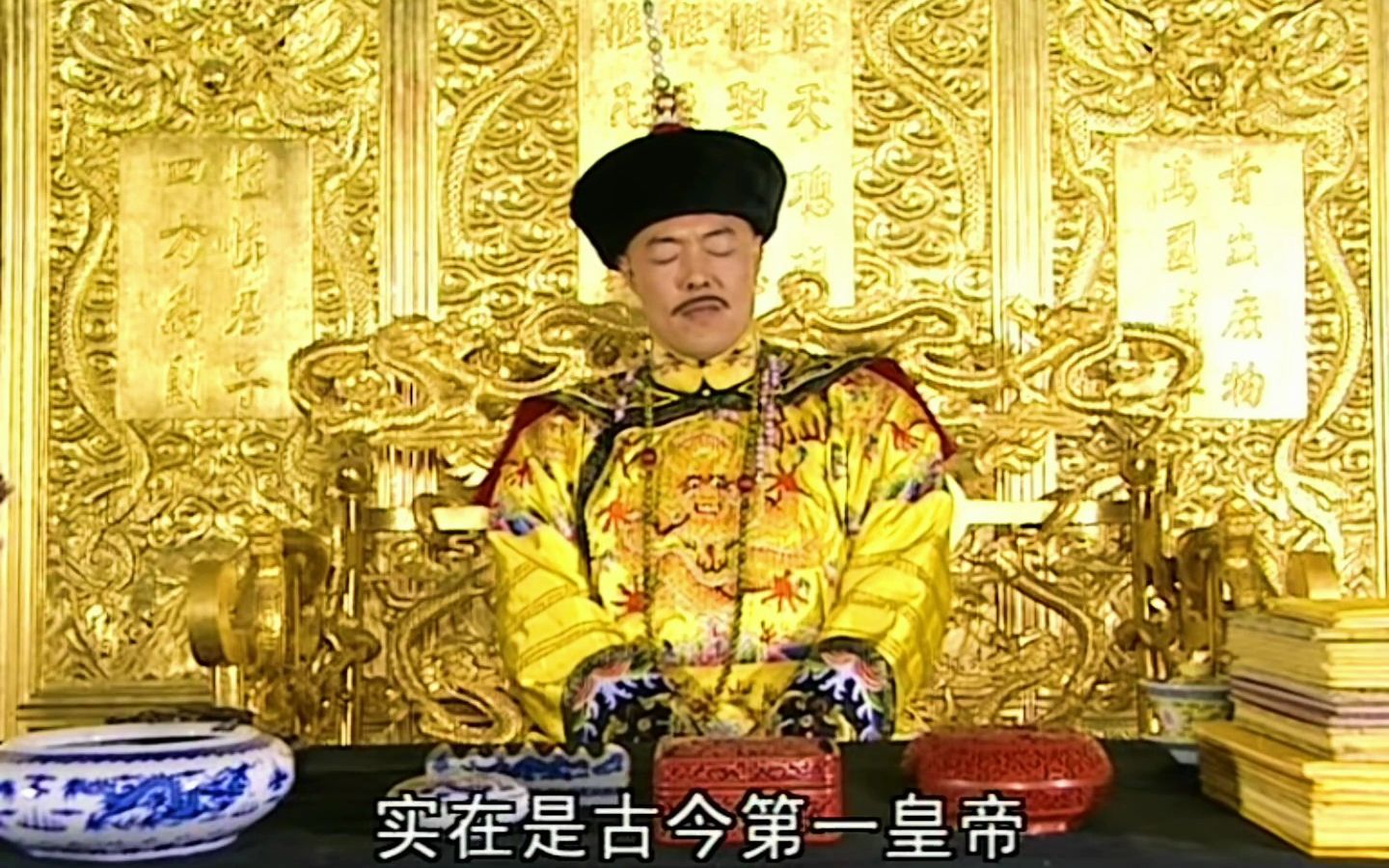 【纪晓岚】第二部 第①章 超清 | 这是把朝堂当幼儿园大班了