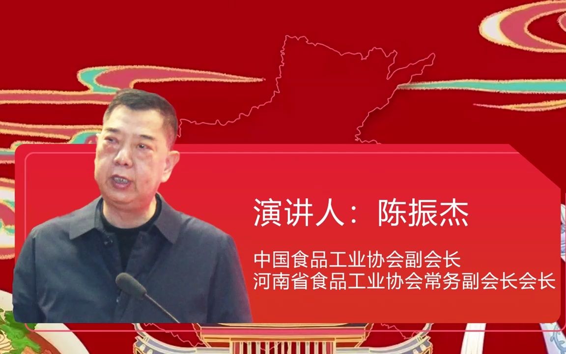 中国食品工业协会副会长 陈振杰发布团体标准