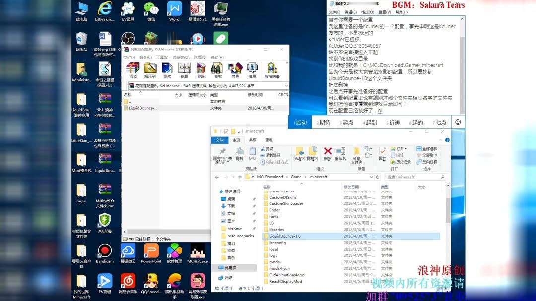 【浪神】教你安装水影配置