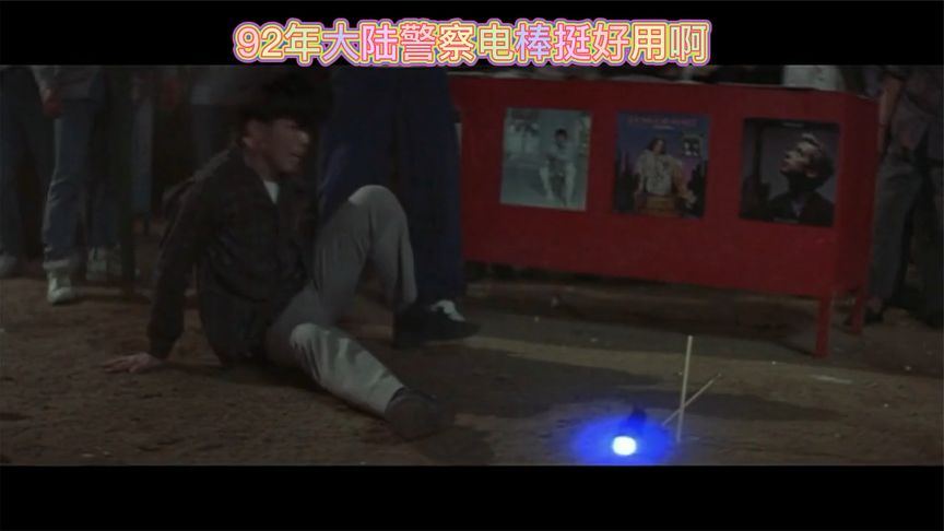 广大单身男女出门必备电棒