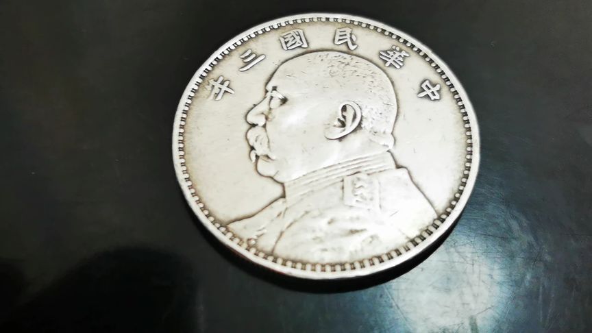 想要玩好钱币,首先就要熟练的使用放大镜,你看我就该不太熟练!