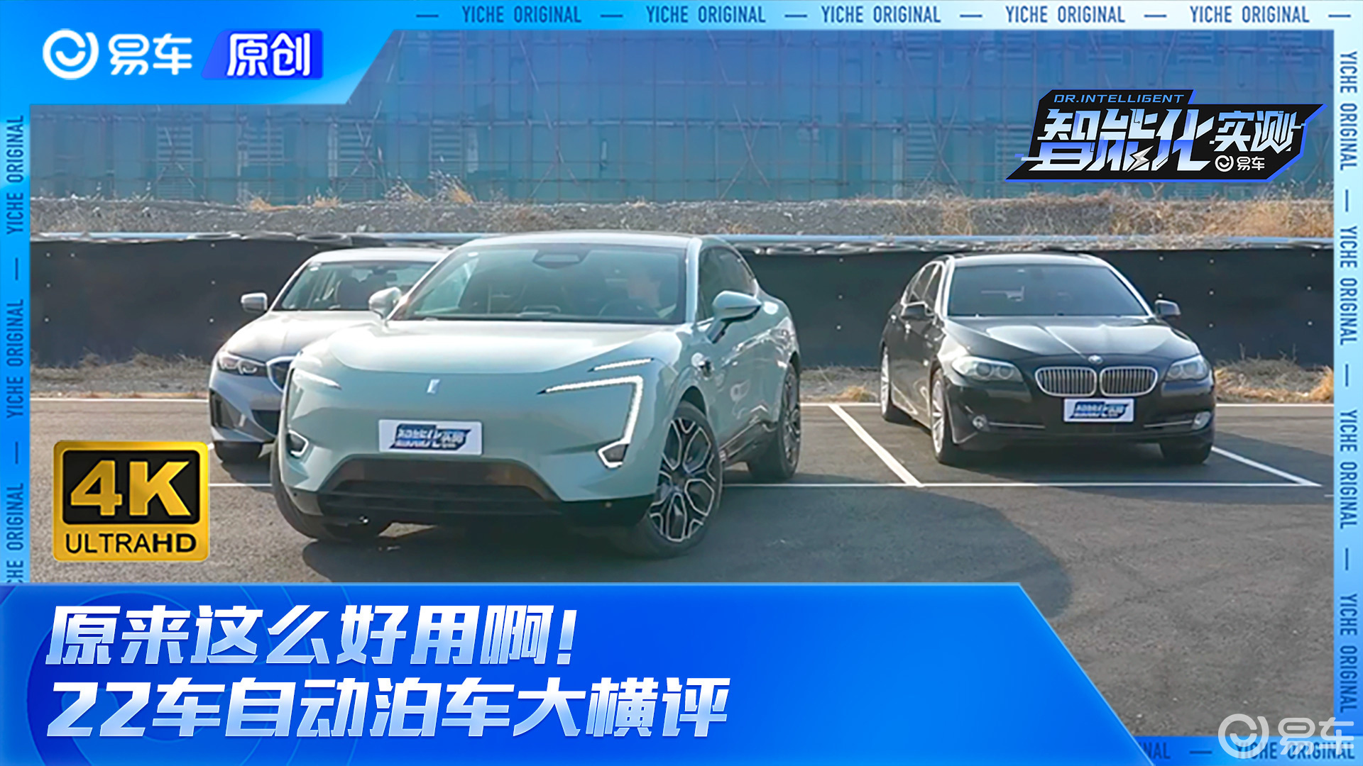 原来这么好用啊!22车自动泊车大横评