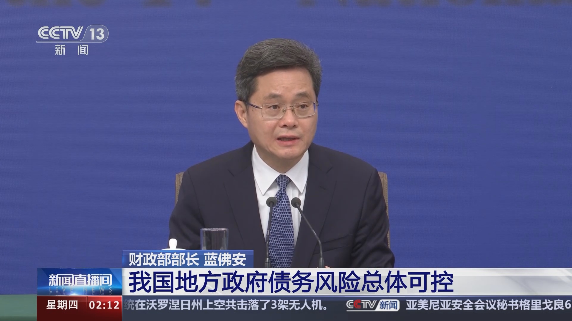 [新闻直播间]十四届全国人大二次会议举行经济主题记者会 我国地方...