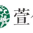 萱作-上海萱诗文化 