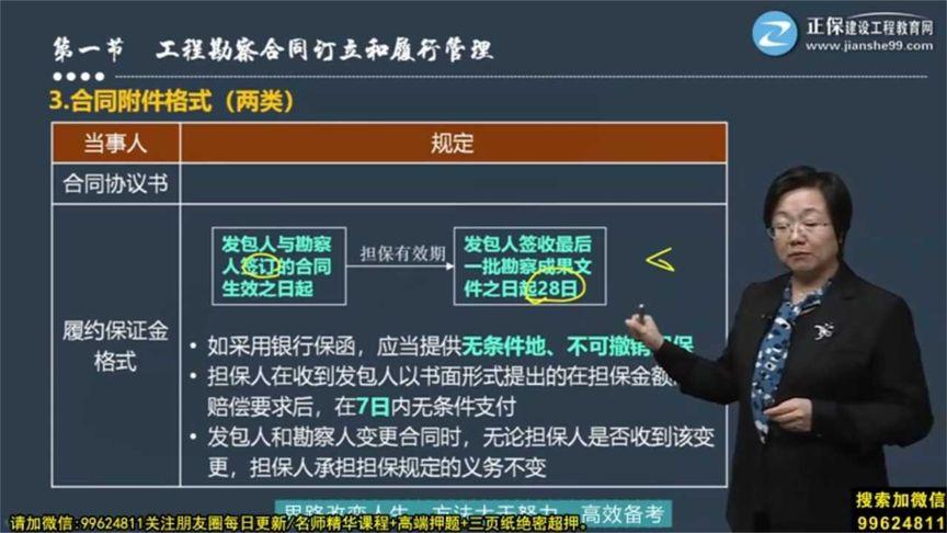 5、2021年监理工程师-合同管理-第5章:建设工程勘察设计管理