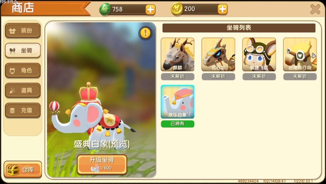 迷你世界:免费获得第一个坐骑