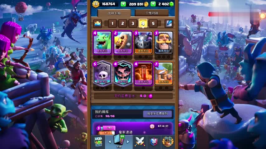 皇室战争:首次进入皇室冠军联赛,一套电法墓园卡组升了400杯