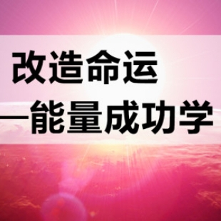成功学经典语录 