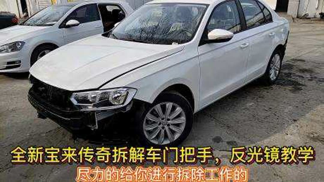 大众4s店钣金师傅现场教学如何拆解宝来传奇车门把手跟反光镜