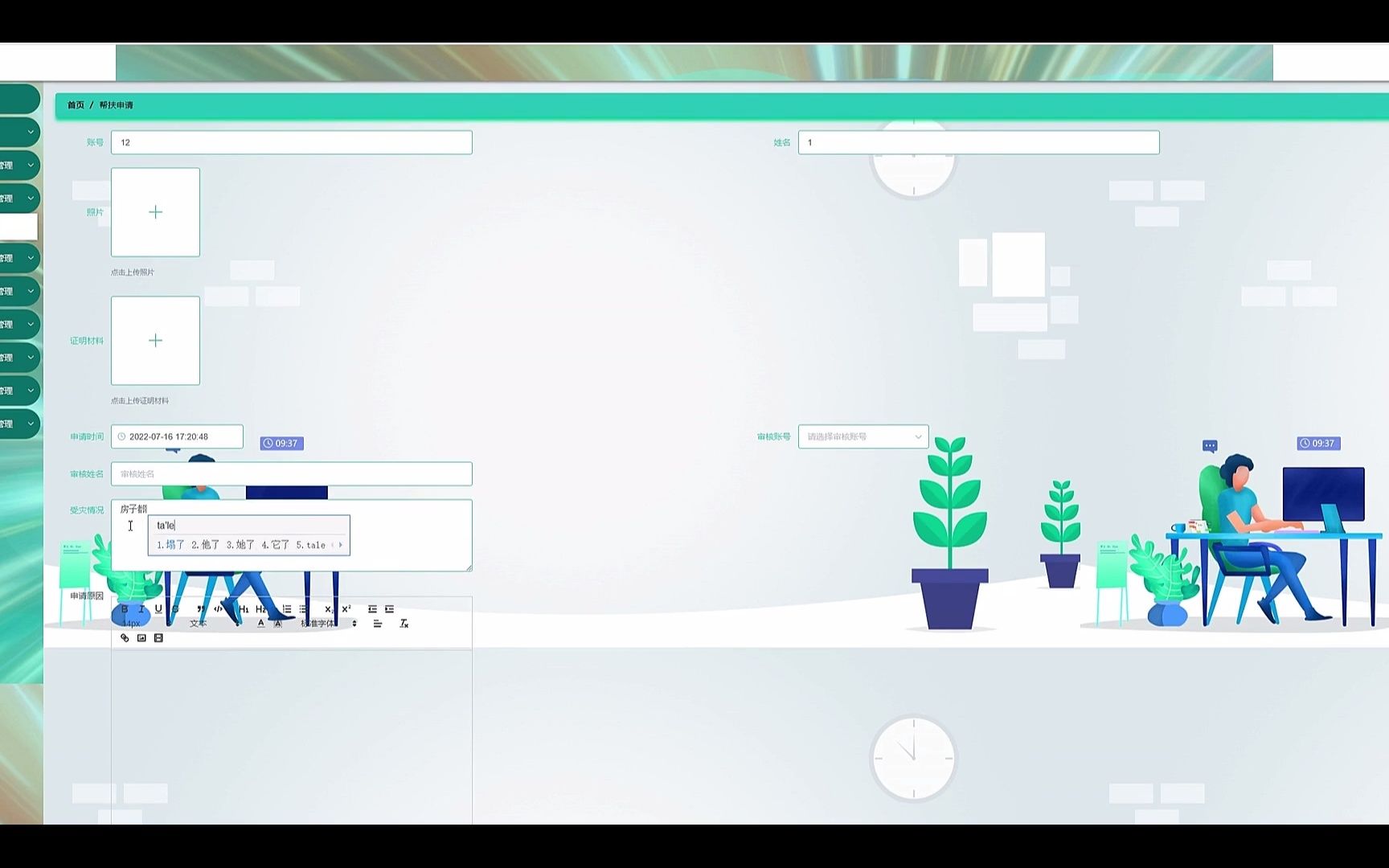 计算机毕业设计定制-受灾群众帮扶系统,湖南应用技术学院,保证原创,...