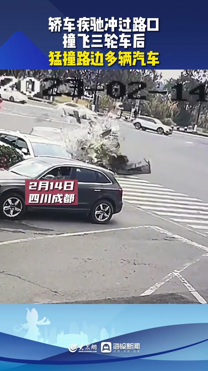 ...冲过路口,撞飞三轮车后猛撞路边多辆汽车 #监控下的一幕 #交通事故...