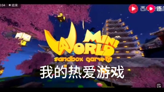 迷你世界之超燃动画。