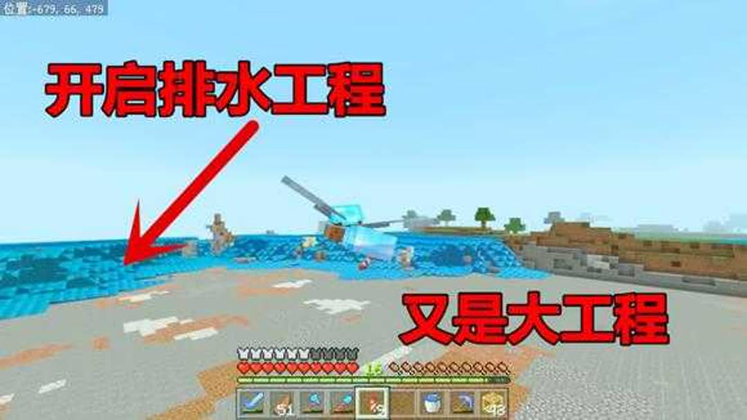 我的世界:全哥基岩版多人生存第4期,开启排水工程建造全村大运河